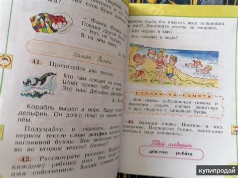 Учебник русский язык 2 класс перспектива климанова ответы: ГДЗ русский ...