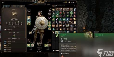 《博德之门3》仪式斧怎么获取 仪式斧获取指南博德之门3九游手机游戏