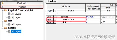 【pcb专题】allegro中如何自动查找并删除不使用的规则 allegro 怎么清零规则 csdn博客
