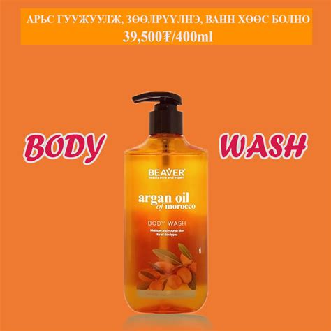 БИЕИЙН ШИНГЭН САВАН ХӨӨС АРГАН ТОСТОЙ