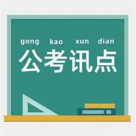 【公务员考试】必看丨备考23国考现在需要做什么？附时间表！ 知乎