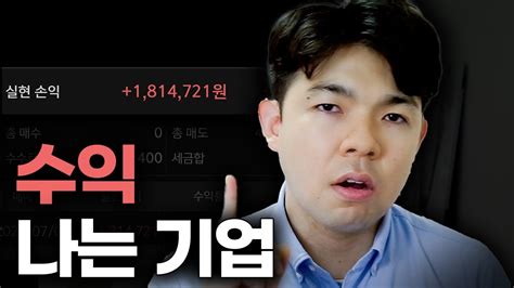 주식으로 꾸준히 수익 내는 방법 Youtube