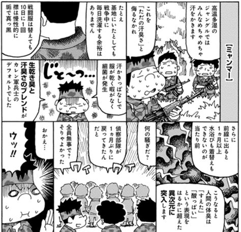 ＜画像11 77＞【実話】戦場の現実がヤバすぎる「死体の処理」「兵士の体臭」など元傭兵の話をもとに描かれた漫画が話題！【作者インタビュー】｜ウォーカープラス