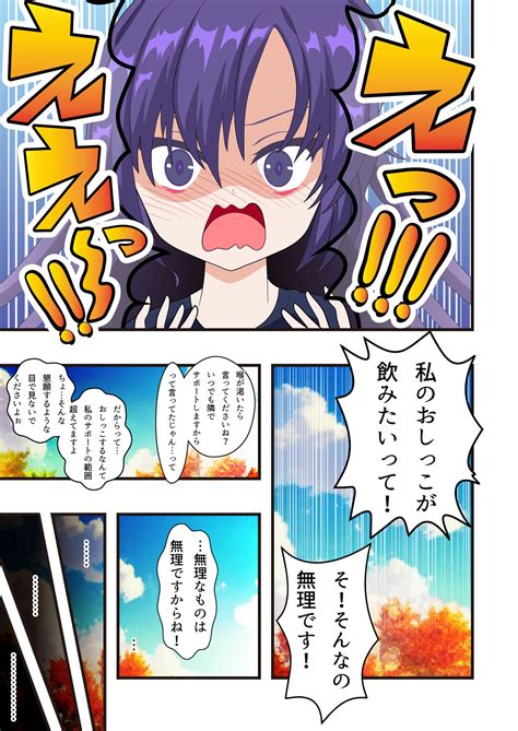 無料期間限定無料漫画先生おしっこは飲みものじゃありませんstudio NS2 エロコミックハブ