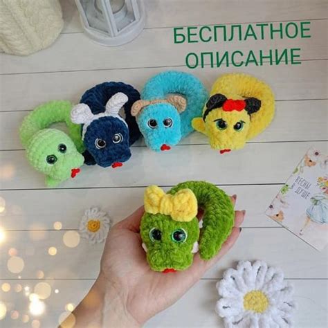 Амигуруми змеи крючком. Схемы и описания вязания игрушек крючком ...