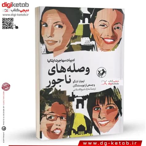 دیجی کتاب خرید و قیمت کتاب بادام ترجمه مریم بردبار نشر کتیبه پارسی با