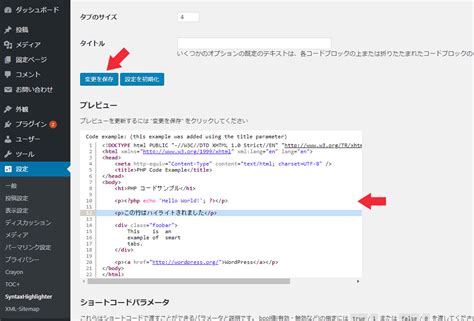 Crayon Syntax Highlighterがgutenbergで使えない？ Design Remarks デザインリマークス