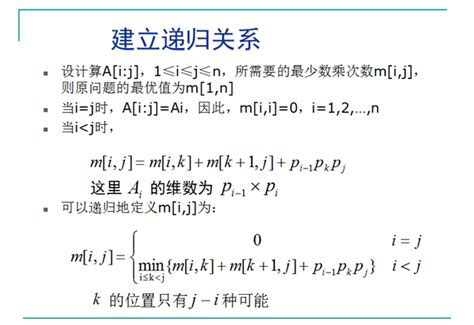 矩阵连乘问题 枯桃 博客园