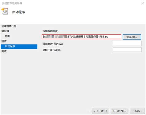 windows10定时 定期执行python脚本 windows10 定时执行python脚本 csdn博客