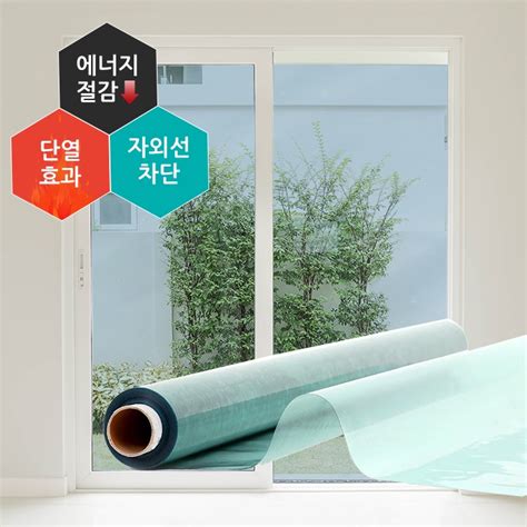 단열필름 단열시트 열차단필름 썬팅지 창문시트지 자외선차단 티몬