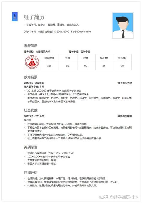 考研复试简历模板2023最新一定要收藏 知乎