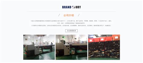 宁波江北博森机械有限公司 阿里巴巴旺铺