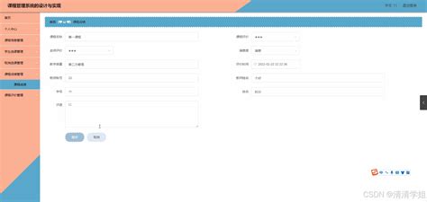 Java计算机毕业设计课程管理系统的设计与实现（开题程序论文）计算机类毕业设计过程管理系统的设计与实现 Csdn博客