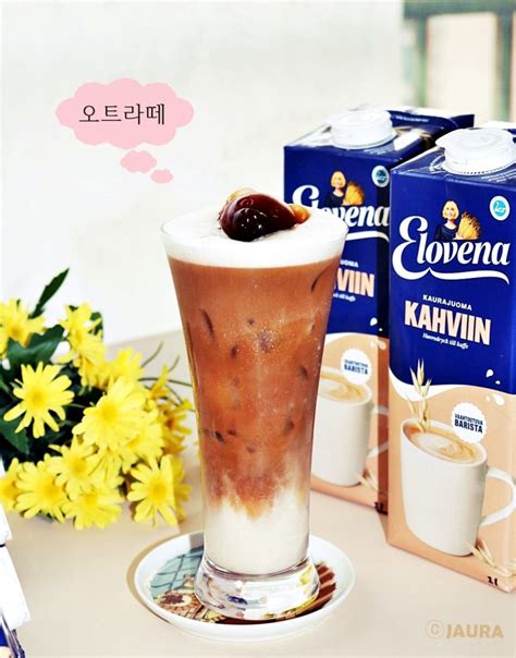 오트라떼 만들기 엘로베나 오트밀크 귀리우유 바리스타맛 홈카페 레시피 네이버 블로그