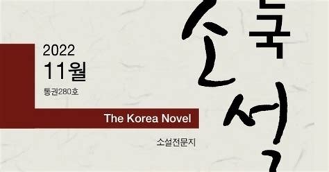 강만수 전 기재부 장관 등단단편소설 동백꽃처럼