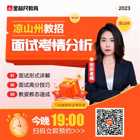 【成绩查询】凉山州2023上半年教师公招笔试成绩查询