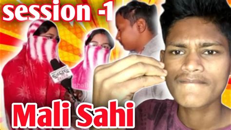 Mali Sahi Session 1 News Reporter Randi Rona Crazy Rupesh Youtube