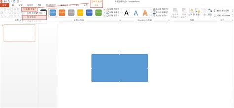 파워포인트 파워포인트의 힘은 그리기3 도형 점편집 네이버 블로그