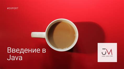 Введение в Java Java — сильно типизированный… By Kata Academy Medium