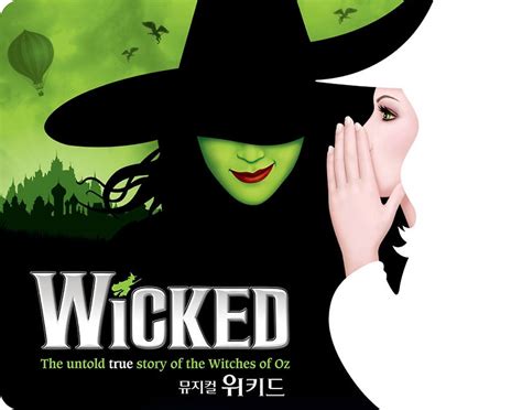 위키드 내한공연 2025｜티켓 오픈 예매일정·티켓가격 할인 총정리