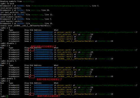Gdb调试之调试断点管理三 Technomad 博客园