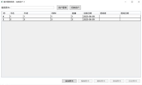 Wpf Books图书管理系统wpf图书管理系统 Csdn博客