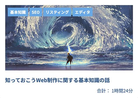 Web制作スクール副業コースオンラインでWeb制作を学ぶなら忍者CODE