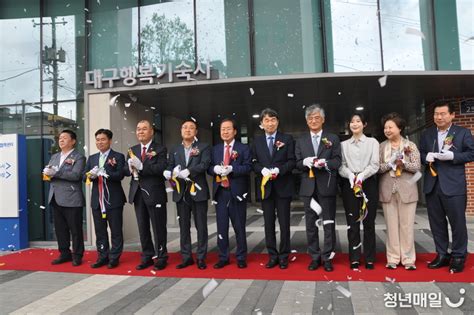 대구행복기숙사의 개관을 축하합니다 테이프 커팅식을 진행하는 참석 내빈