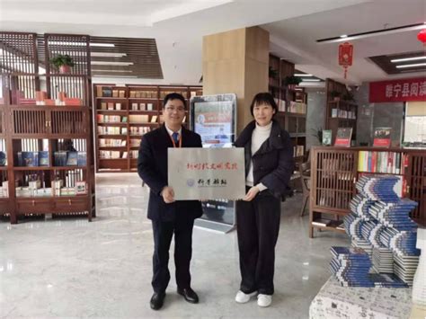 睢宁县科协携手书香银行共建特色科普驿站 徐州市科学技术协会