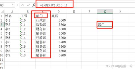 Excel实用函数 跟位置有关的函数位置函数 Csdn博客