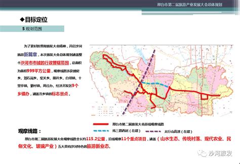 邢台沙河市最新规划图沙河市规划图沙河市5年规划图大山谷图库