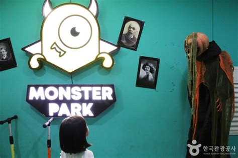 몬스터파크 관광 정보와 주변 관광 명소 및 근처 맛집 여행 정보