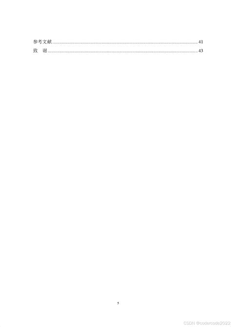 Ssm基于java的校园二手物品交易平台的设计与实现jsp（10902） Csdn博客