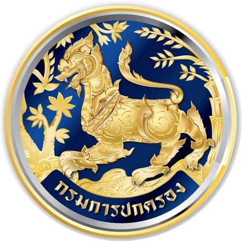 รองานราชการ มุงด่วน กรมการปกครอง เปิดสอบบรรจุเข้ารับราชการ 140 อัตรา The Bangkok Insight