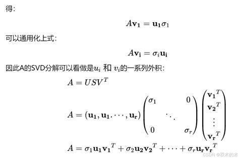 机器学习算法那些事 这是我见过最通俗易懂的svd（奇异值分解）算法介绍svd算法 Csdn博客