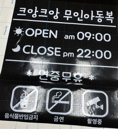 시트지 디자인 출력 배송 무인옷가게 간판·시공 포트폴리오 크몽