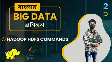 Basic Hadoop Hdfs Commands Hadoop On Centos8 বাংলায় Big Data প্রশিক্ষণ Naem Azam Youtube