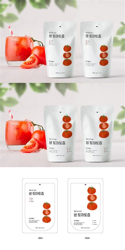 패키지디자인 포트폴리오 보기 패키지 디자인 외주 디자인공모전 라우드소싱 음식 그래픽 디자인 요리 책 디자인 건강식품