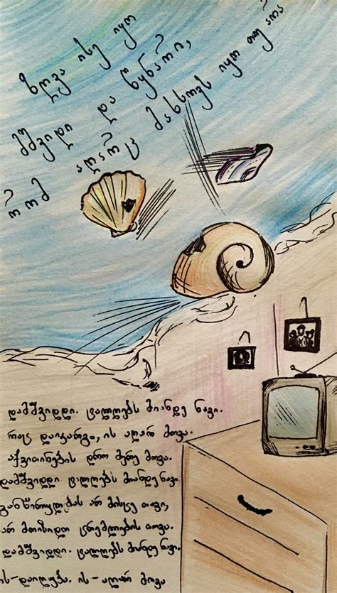 გაბზარული ნიჟარები 2