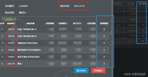 jq实现把弹框填写的内容传给表格单元格中 jquery中模态框中写的内容怎么添加到表格中 csdn博客