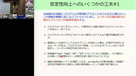 Cmsi計算科学技術特論c 第4回 2015 10 22 Youtube