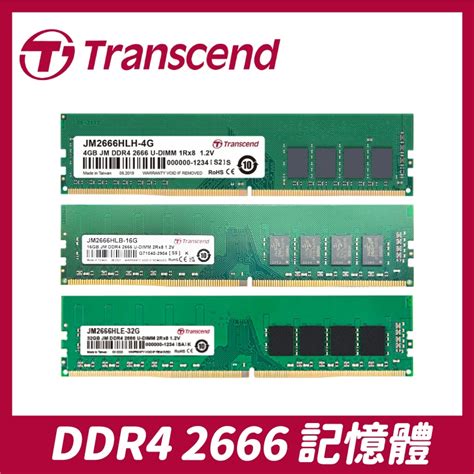 桌上型記憶體 4g 16g 32g Ddr4 2666 Ram 電腦記憶體 電腦升級【終身保固】transcend 創見 蝦皮購物
