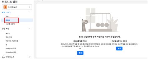 디지털 마케팅 31 페이스북 계정 구조 3단위 및 비즈니스 계정 설정