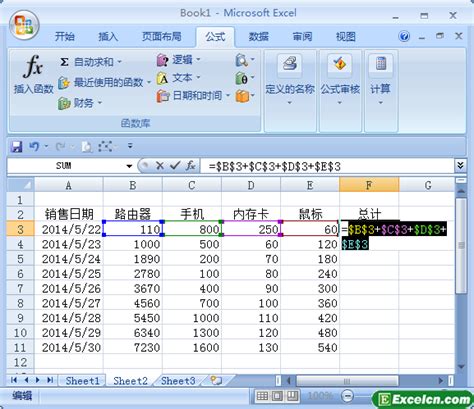 使用excel绝对引用 Excel使用相对引用 文军营销