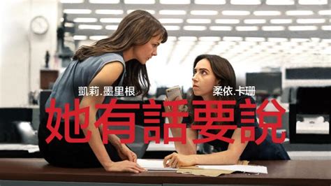 她有話要說線上看 深度品味 電影 MyVideo陪你每一刻