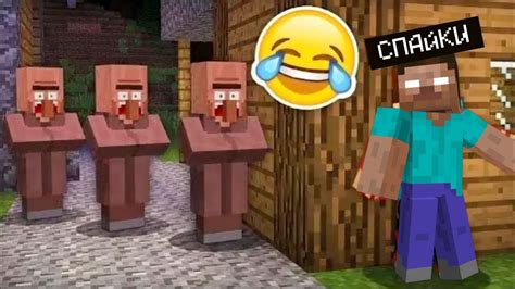 Я ПРЕВРАТИЛСЯ В ХЕРОБРИНА И ЗАТРОЛЛИЛ ЖИТЕЛЕЙ В МАЙНКРАФТ Спайки Minecraft Youtube