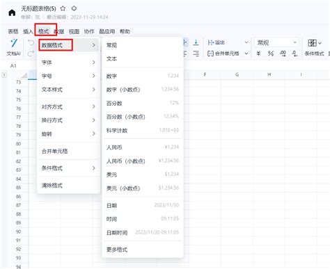 如何设置钉钉表格的单元格数据格式 钉钉帮助中心