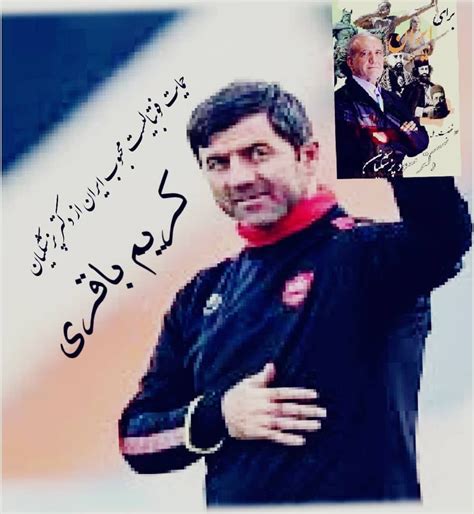 کدام فوتبالیست معروف از پزشکیان حمایت کرد عکس