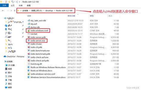 在windows系统中启动redis服务windows启动redis Csdn博客