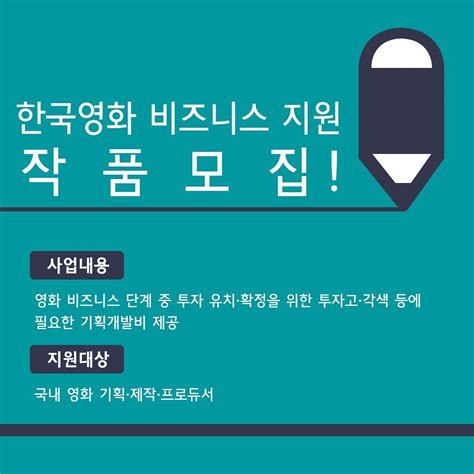 2021 한국영화 비즈니스 지원 작품 모집 서울영상위원회 Seoul Film Commission Facebook